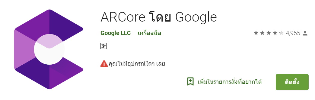 KMUTNB Cpre Final Project 2561: สิงหาคม 2018