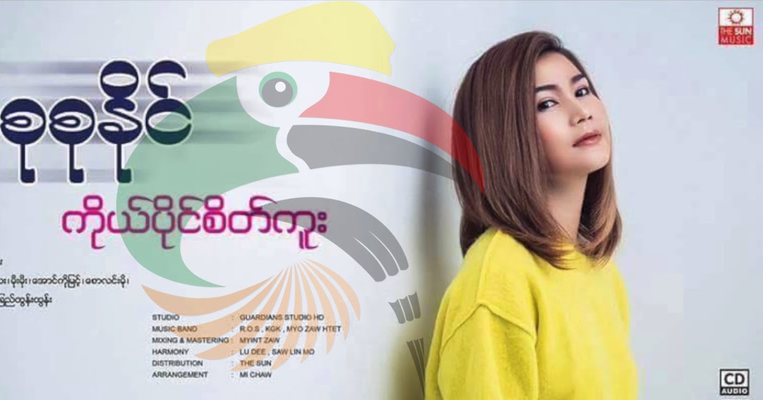 Khin Su Su Niang - Ko Paing (New Album 2016) | Zomi Music Studio