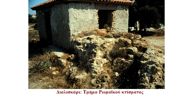 Αριστομένης ο Μεσσήνιος: Διαλισκάρι, Νότια Τριφυλία: Εγκαταστάσεις ...