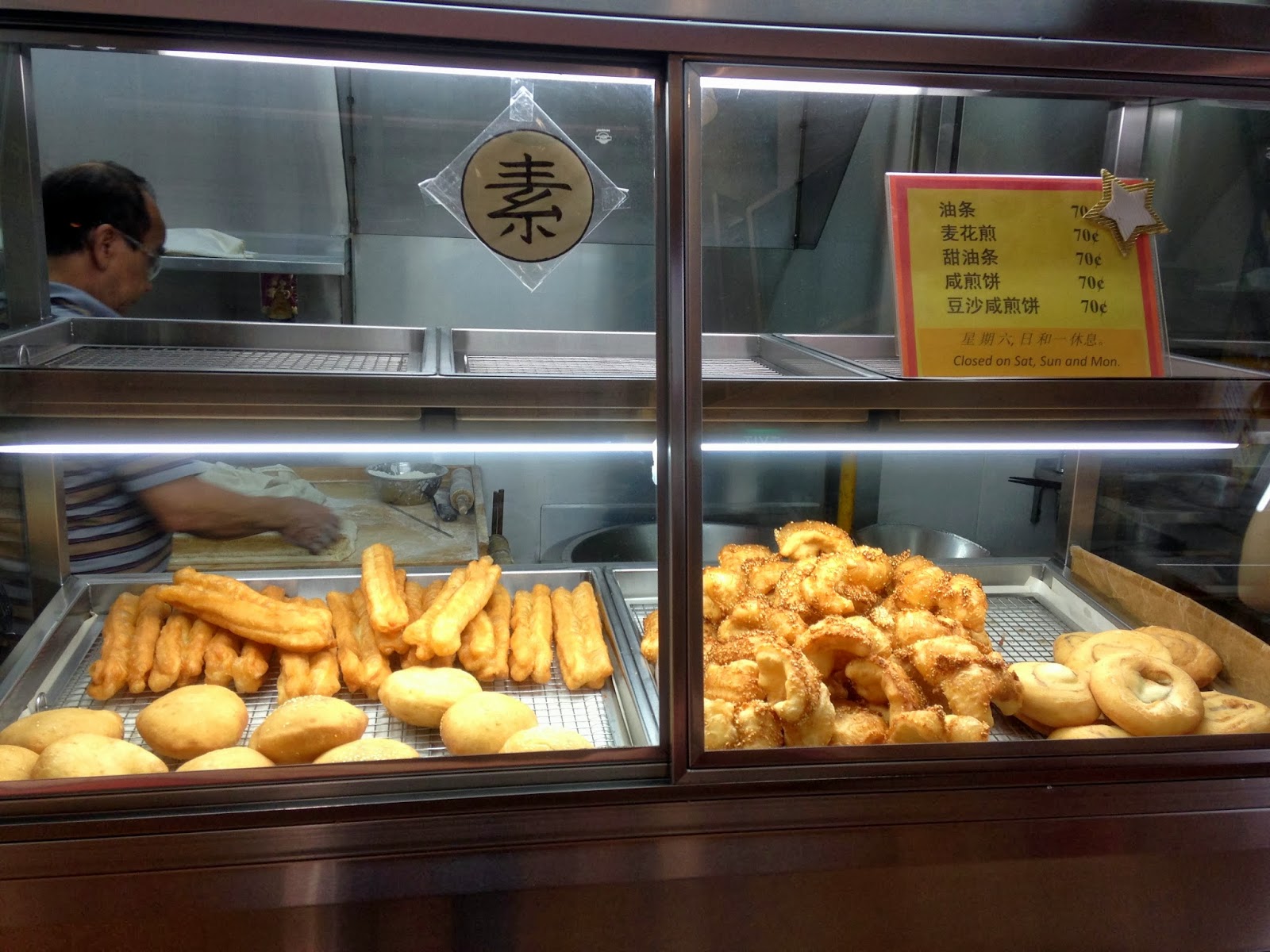 FoodieFC: Hock Heng You Tiao 福兴油条 (Tanglin Halt Food Centre)