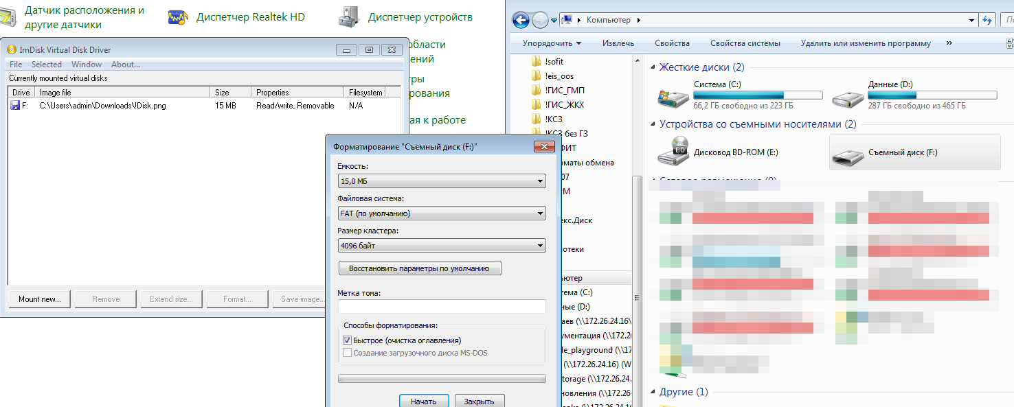 ImDisk Virtual Disk Driver. Создаем виртуальную флешку.