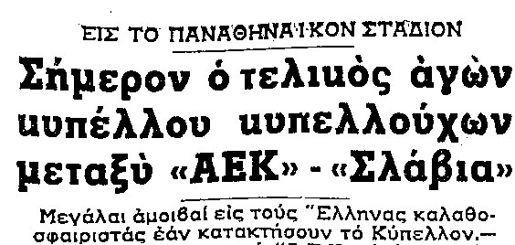 ΜΙΑ ΒΑΣΙΛΙΣΣΑ ΕΙΝΑΙ ΠΑΝΤΑ ΒΑΣΙΛΙΣΣΑ: ΜΕ ΤΗΝ CEZ NYMBURK ΣΤΟ ΤΕΛΕΥΤΑΙΟ ...