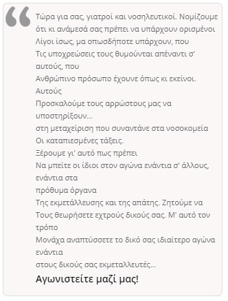 ΕΝΗΜΕΡΩΤΙΚΟ ΣΗΜΕΙΩΜΑ ΓΙΑ ΤΗΝ ΑΙΤΗΣΗ ΓΙΑ ΤΗΝ ΜΗ ΠΑΡΑΓΡΑΦΗ ΜΙΣΘΟΛΟΓΙΚΗΣ ...