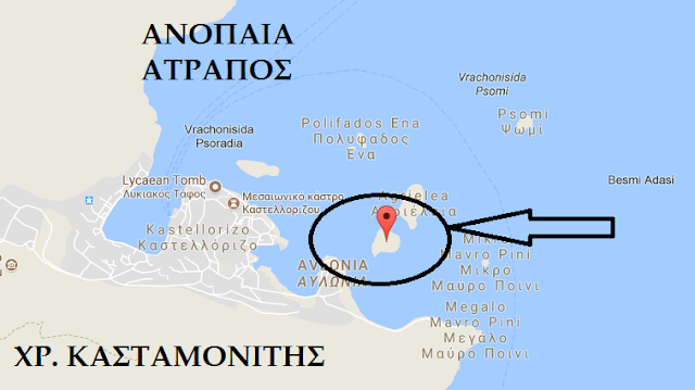 ΑΠΟΚΛΕΙΣΤΙΚΟ ΑΝΟΠΑΙΑ ΑΤΡΑΠΟΣ : ΟΙ ΜΟΝΟΙ ΜΑΛΤΕΖΟΙ ΣΤΟ ΚΑΣΤΕΛΟΡΙΖΟ ΑΠΟ ...