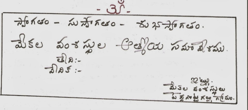 Gathering of Mekala families: Get-together plan - Mekala Reddy Families