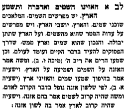 parshablog: The 'peshat' in Shamayim, in Haazinu HaShamayim