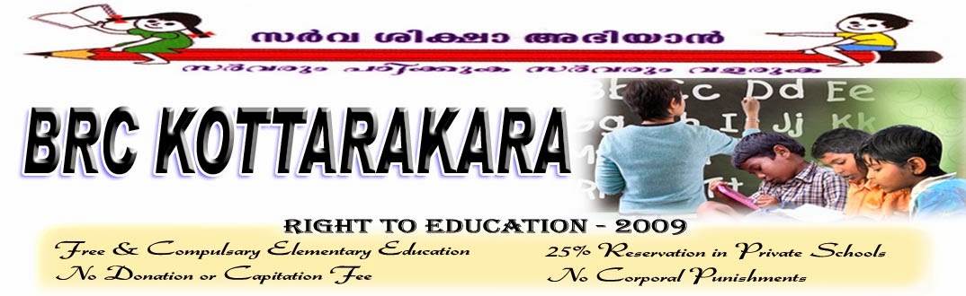 Block Resource Center Kottarakara: DOWNLOADS