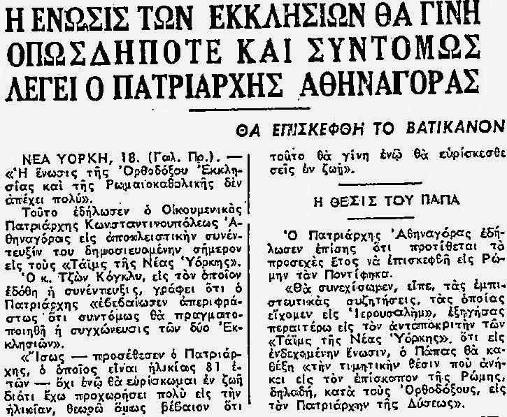 ΝΕΑ ΕΠΟΧΗ: ΑΠΟΚΑΛΥΠΤΙΚΑ ΝΤΟΚΟΥΜΕΝΤΑ ΕΚ ΤΩΝ ΕΣΩ......ΓΙΑ ΤΗΝ ΕΠΕΡΧΟΜΕΝΗ ...