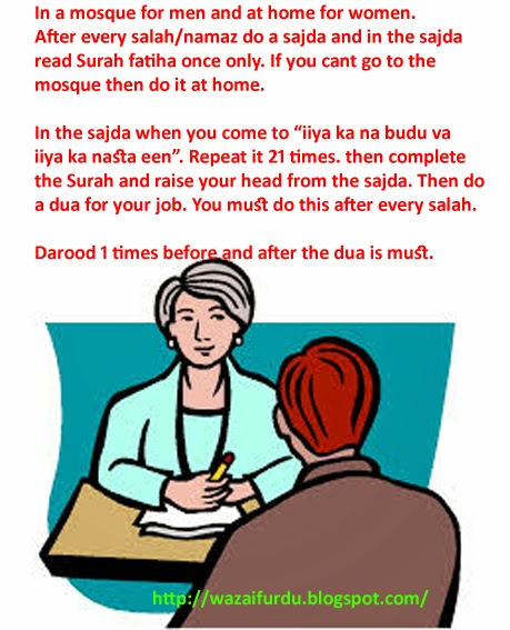 Wazifa for Job Interview | Wazaif in Urdu