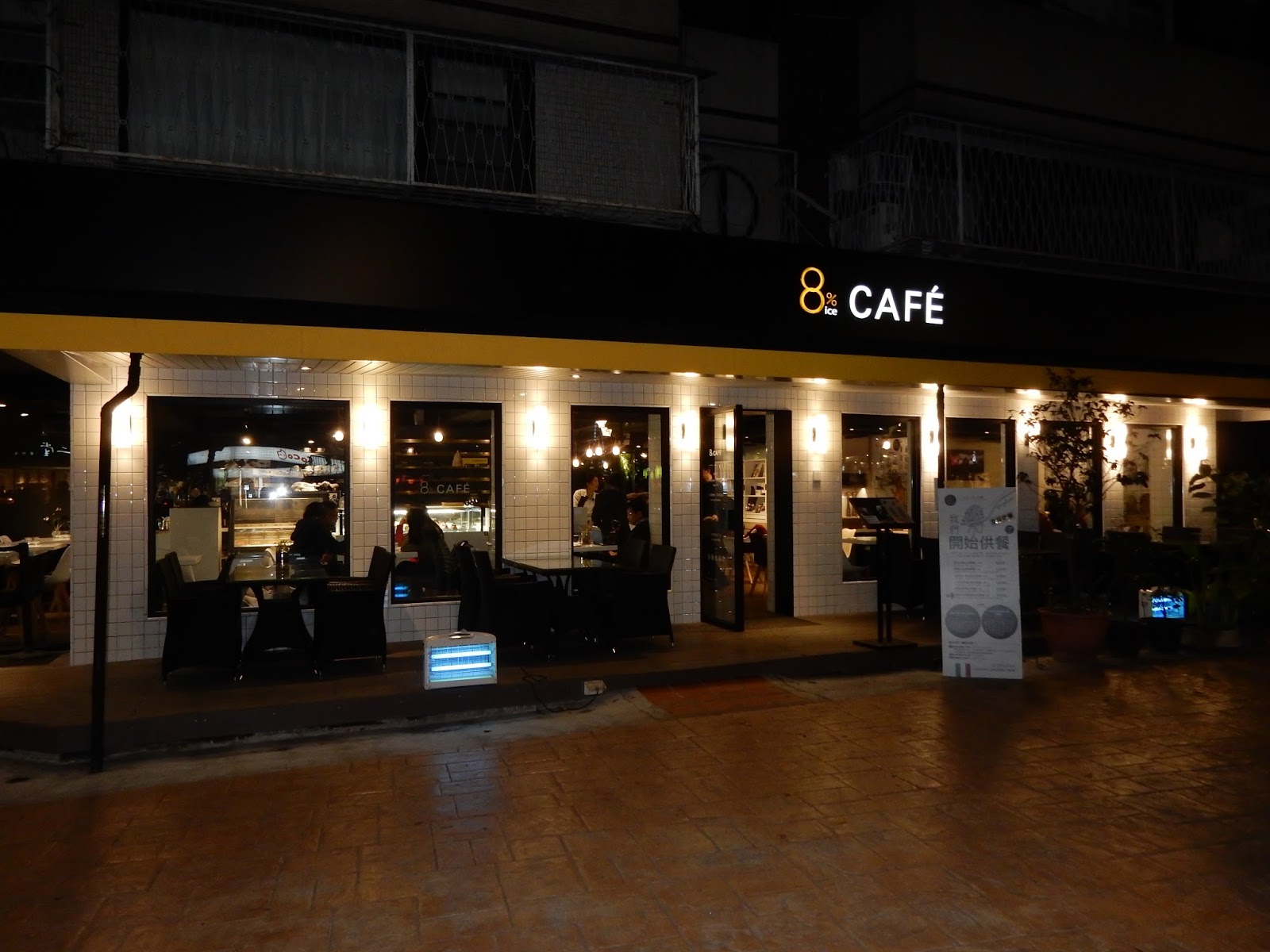 larle的懶散空間: 台北大安區。8% ICE CAFE