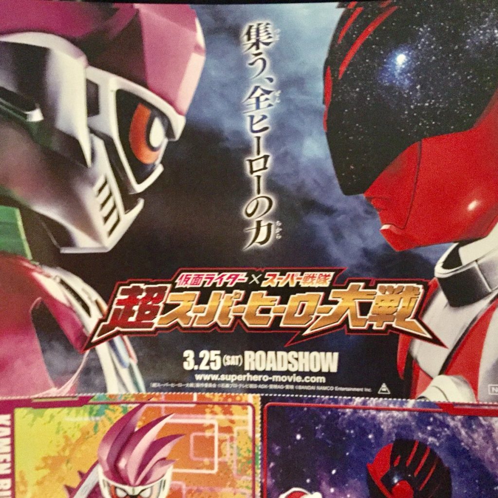 Cho Super Hero Taisen Movie Promo Images Revealed - JEFusion