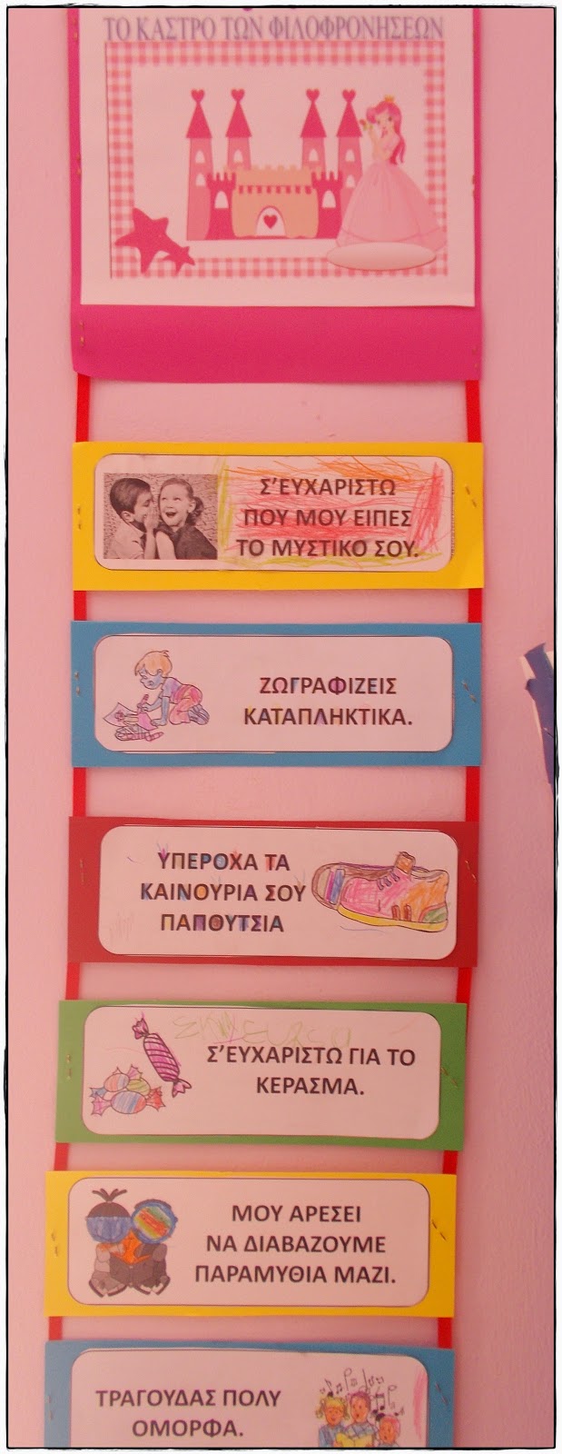 Η ΜΕΓΑΛΗ ΠΟΛΙΤΕΙΑ ΤΩΝ ΜΙΚΡΩΝ!: Μ΄ ένα κάστρο,μ΄έναν ήλιο και κολλώντας ...