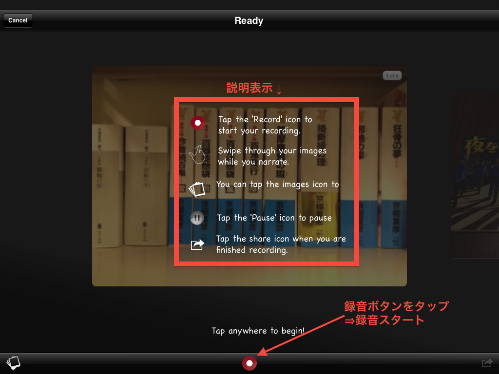 Eigo@CUC: How to use SonicPics (2)