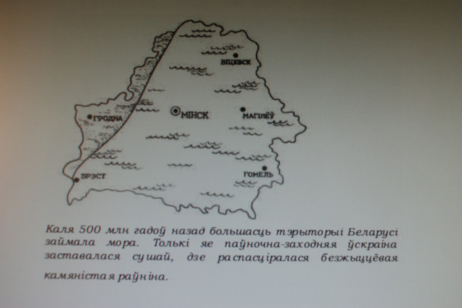 История Беларуси