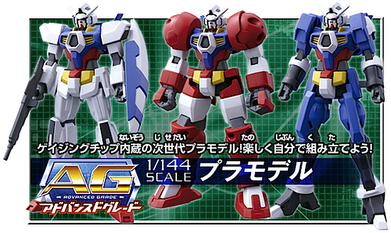 Gundam Meisters: Gunpla Tutorial: 1/144 Advanced Grade (AG)