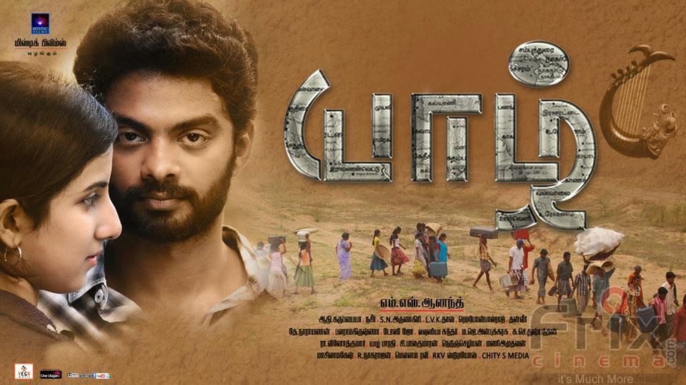 Yaal Movie Images « FRIX CINEMA