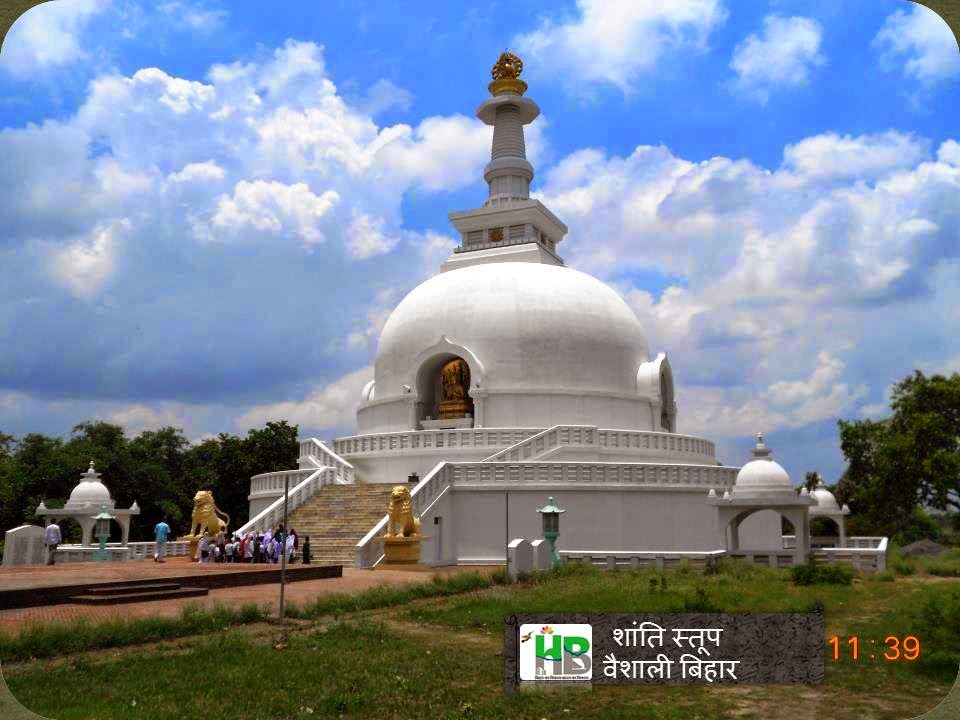 Hamara Bihar