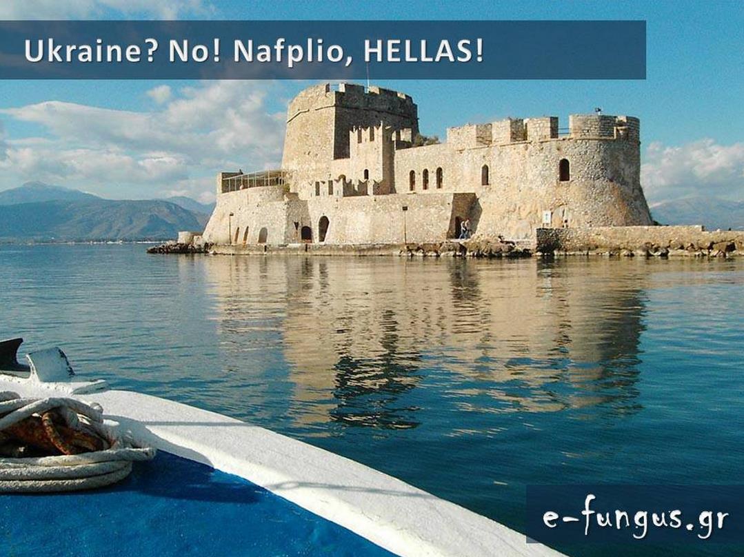 ΟΛΥΜΠΙΑΚΗ ΦΛΟΓΑ: ΠΟΥ ΕΙΝΑΙ ΑΥΤΟ ΤΟ ΜΕΡΟΣ;