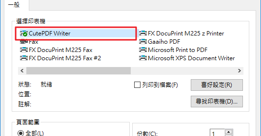 CutePDF Writer 4.0.1.2 - PDF虛擬印表機 - 阿榮福利味 - 免費軟體下載