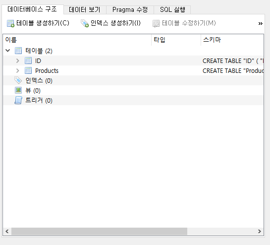 SQLite DROP TABLE:산을 붉게 물들이는 꽃 SQLite DROP TABLE:산을 붉게 물들이는 꽃