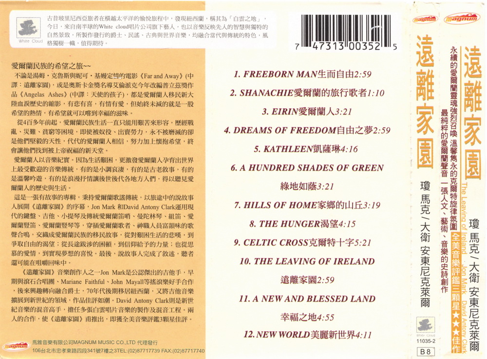 [New Age/Celtic] Jon Mark & David Antony Clark - The Leaving Of Ireland ...