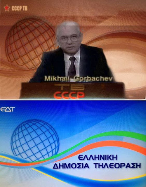 ΦΩΤΟ: ΔΕΝ ΠΙΣΤΕΥΟΥΜΕ ΣΤΑ ΜΑΤΙΑ ΜΑΣ... ΟΥΤΕ ΕΣΕΙΣ ΘΑ ΠΙΣΤΕΥΕΤΕ... ΔΕΙΤΕ ...