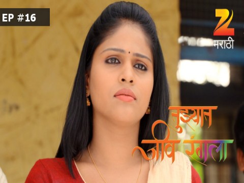 Tuzhat Jeev Rangala-Zee Marathi TV Show Serial Series Full Wiki Info ...
