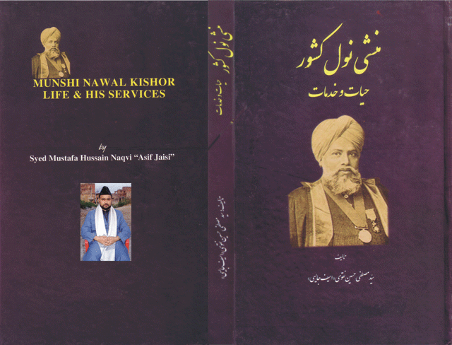 HH Shri Bhola Nathji Memories: Newal Kishore Press