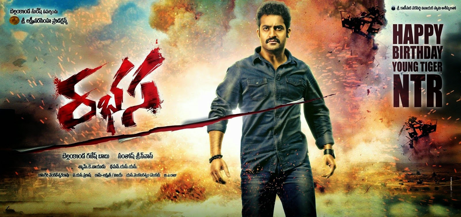 NTR Rabhasa FirstLook Wallpapers Posters | Spicy Photo Gallery and ...