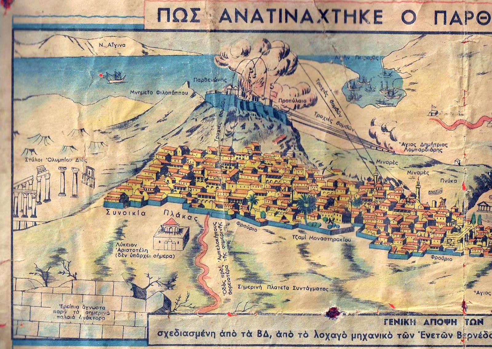 Σεπτεμβρίου 2012 | Ιστορία των Μεγάρων