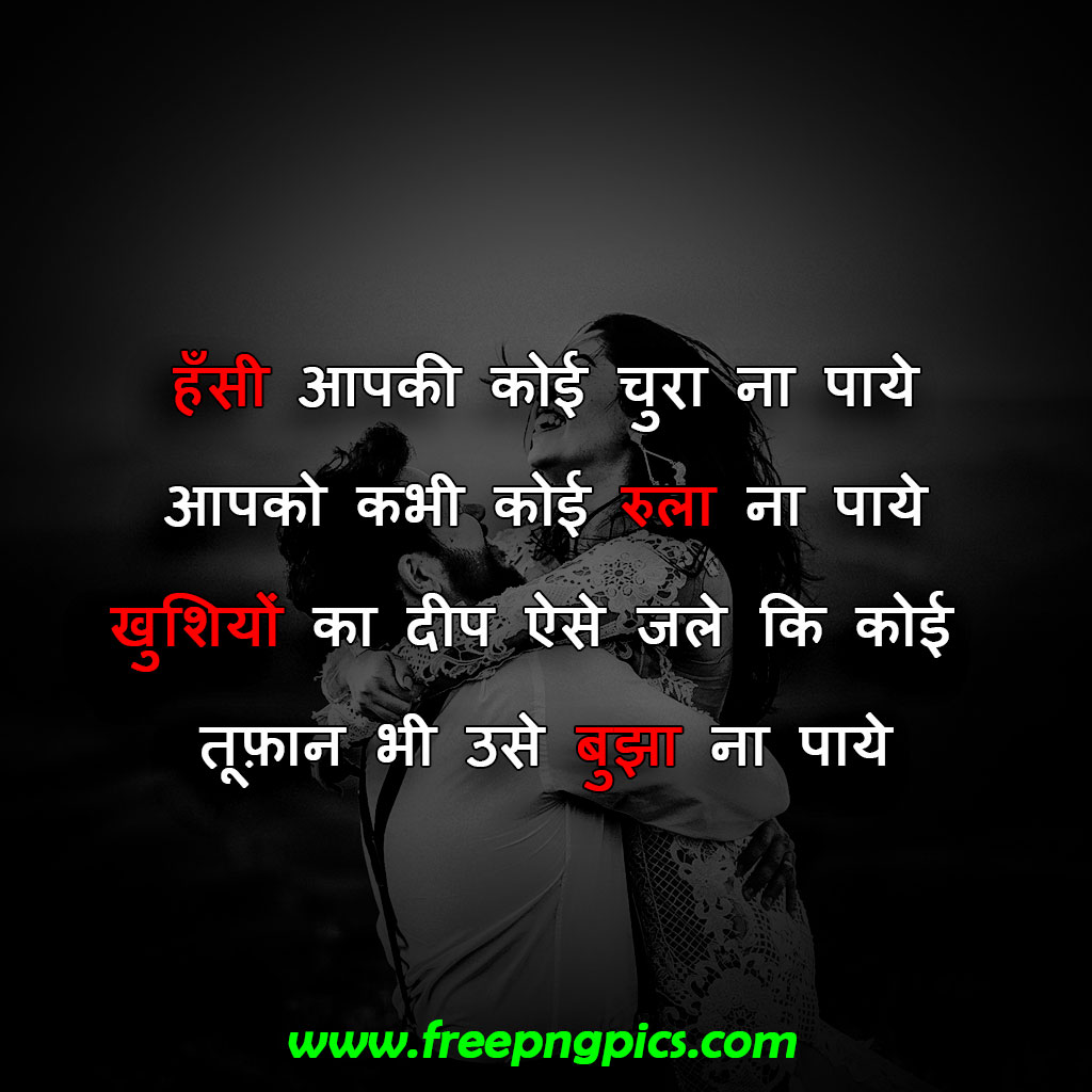 {New}Girl Impress Shayari in Hindi & English{Romantic Shayari Collection}