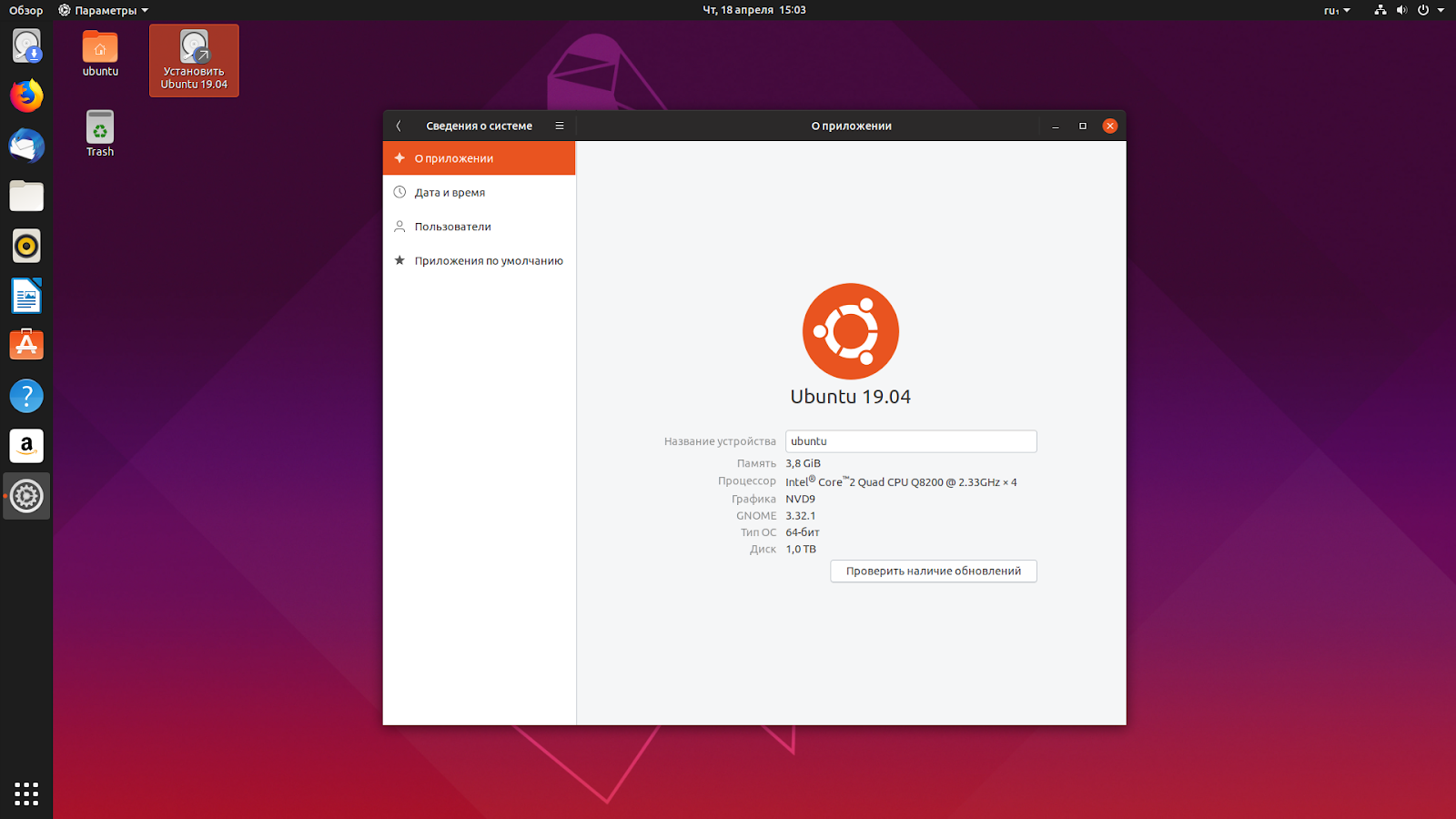 compizomania: Релиз Ubuntu 19.04 ‘Disco Dingo’