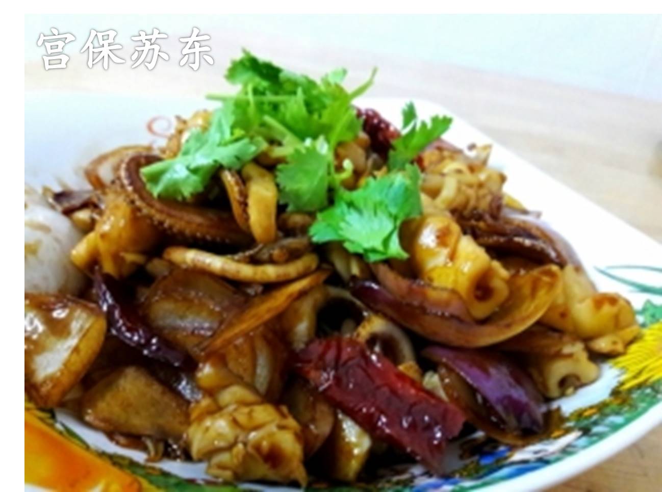 Sotong 要这样煮才好吃！ - Leesharing