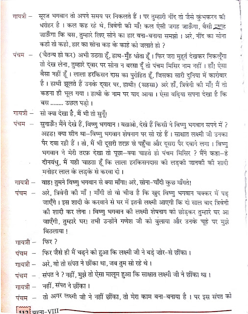 Collection of Hindi Plays written by different famous writers: A ...