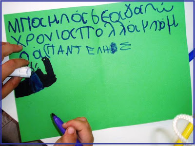 Χαρούμενες φατσούλες στο νηπιαγωγείο: ΕΚΠΛΗΞΗ!!!!!! ΧΡΟΝΙΑ ΠΟΛΛΑ ΜΠΑΜΠΑ