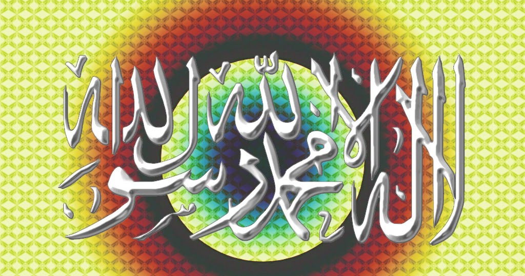Kalma Sharif Wallpaper, Beautiful Islamic Image to Download for Free