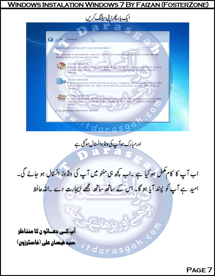 Information Technology in Urdu