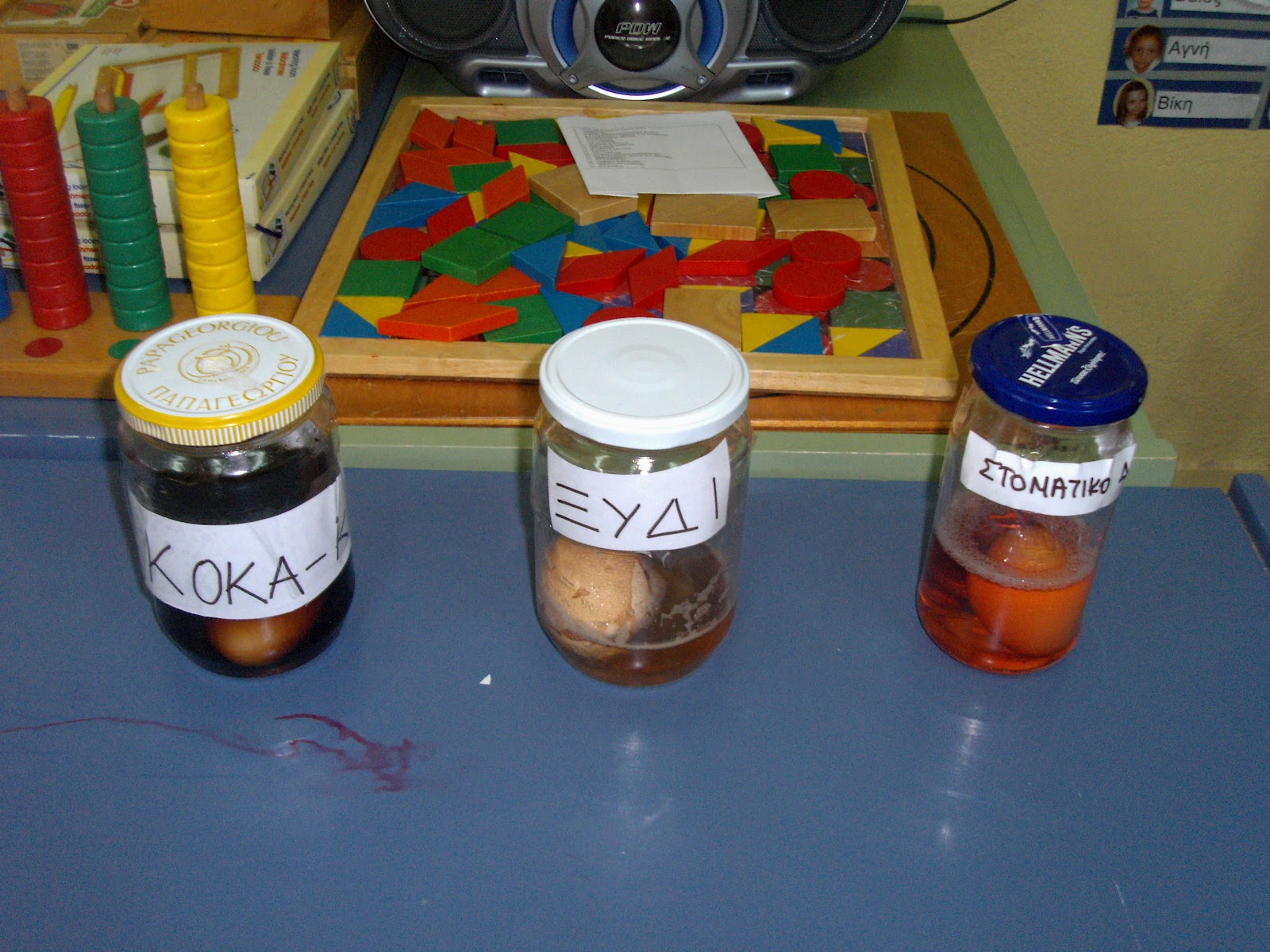 ΝΗΠΙΑΓΩΓΟΙ ΕΜΠΡΟΣ ΜΑΡΣ........!!!!!!!!!!!!: ΤΑ ΔΟΝΤΙΑ ΜΑΣ