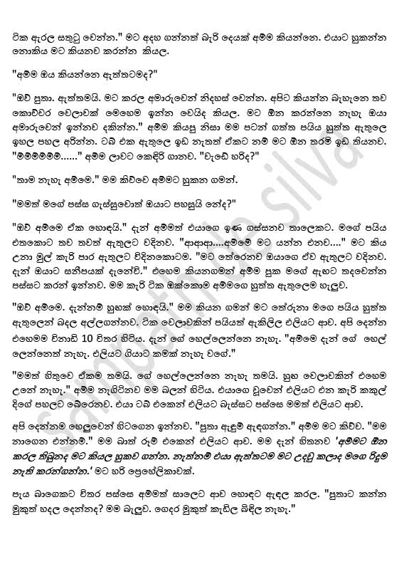 WAL-KATHA LOKAYA: buu chalanaya - බූ චලනය