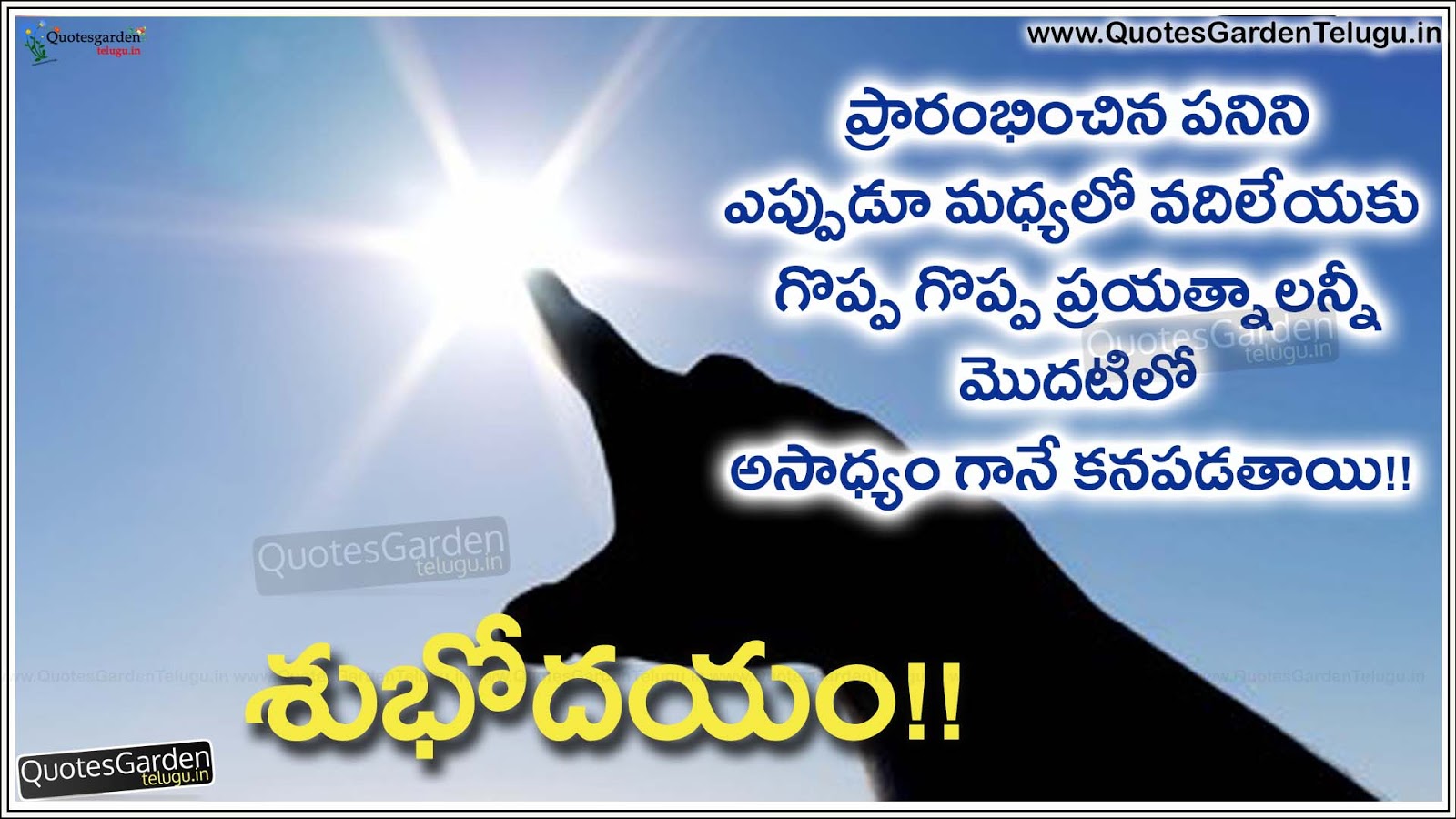 Telugu Good morning inspirational status messages | QUOTES GARDEN ...