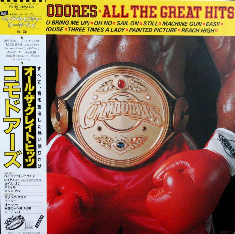 ENTRE MUSICA: COMMODORES - All The Great Hits (1982)