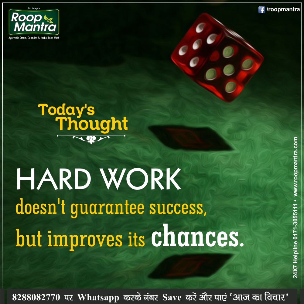 Jokes & Thoughts: Thought of the Day - Hardwork - RoopMantra Jokes & Thoughts: Thought of the Day - Hardwork - RoopMantra