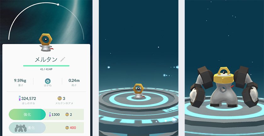 Novo Pokémon Revelado - Melmetal