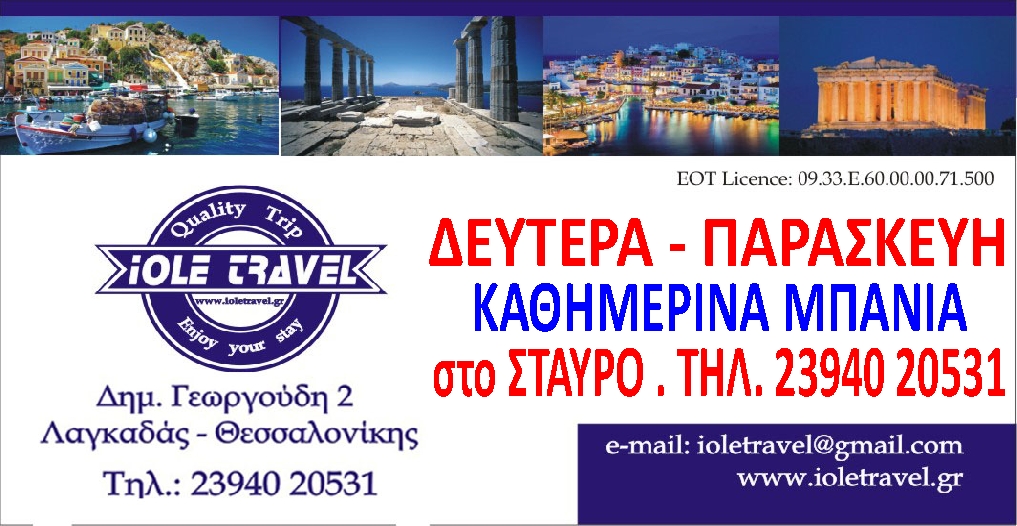Η ΦΩΝΗ ΤΗΣ ΕΠΑΡΧΙΑΣ ΛΑΓΚΑΔΑ: ΣΤΗ ΛΙΜΝΗ ΒΟΛΒΗ ΤΟ ΕΠΙΚΕΝΤΡΟ ΤΟΥ ΣΕΙΣΜΟΥ ...