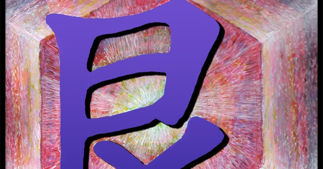 KHRESTÉRION: I Ching – Hexagrama 52: Kên / A Quietude (Montanha)