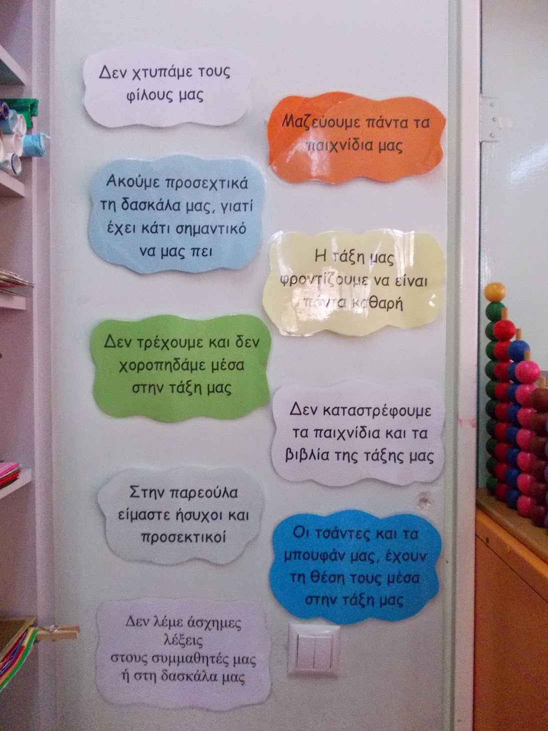ΠΡΩΤΟ ΝΗΠΙΑΓΩΓΕΙΟ ΚΕΡΑΤΣΙΝΙΟΥ: οι γωνιές μας