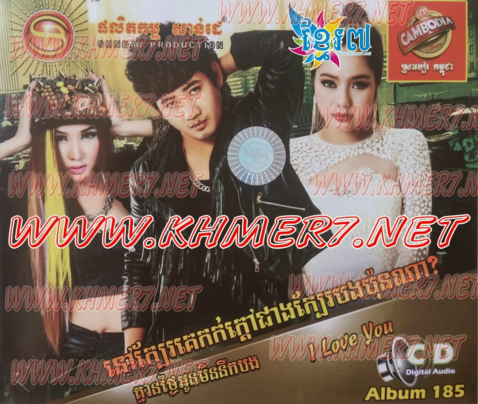 [Album] Sunday CD Vol 185 || Khmer song 2014 | កំសាន្ត Kom san