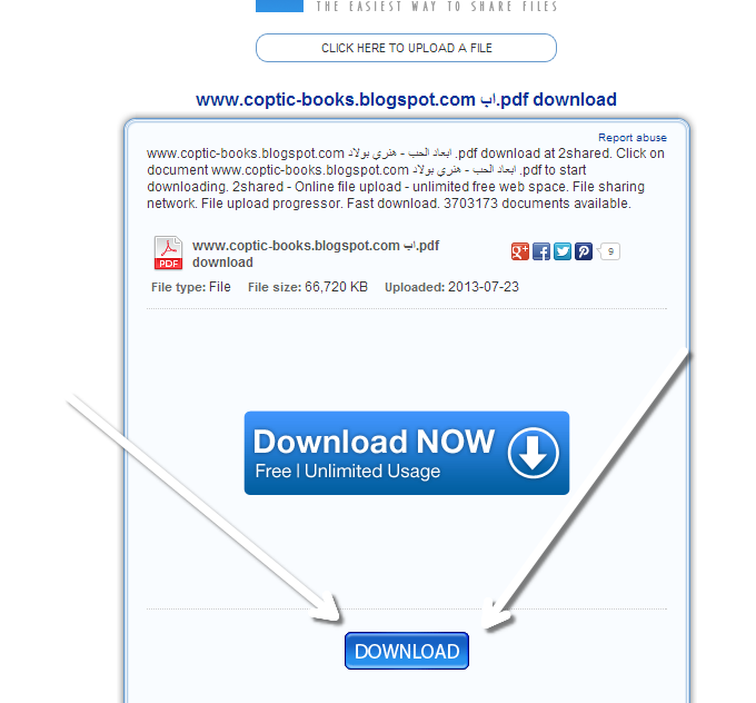 شرح التحميل من سيرفر 2shared - المكتبة المسيحية
