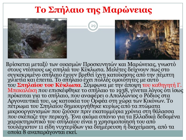 PRANCHRIS: Κομοτηνη - η πόλη μου.