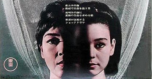 The Face of Another - 1966 - Hiroshi Teshigahara | Garlic Poker Everything
